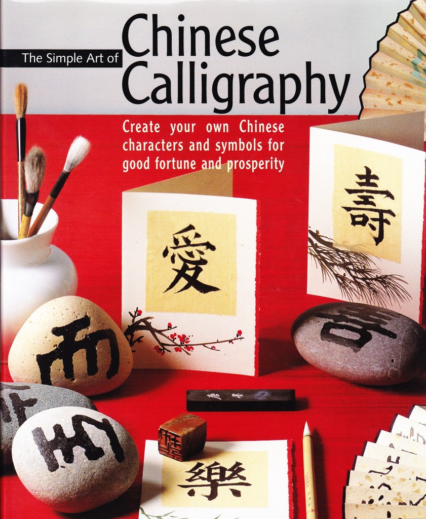 Book Review - scallender.info - Chinese Calligraphy